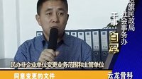 民办非企业单位如何变更业务范围和主管单位