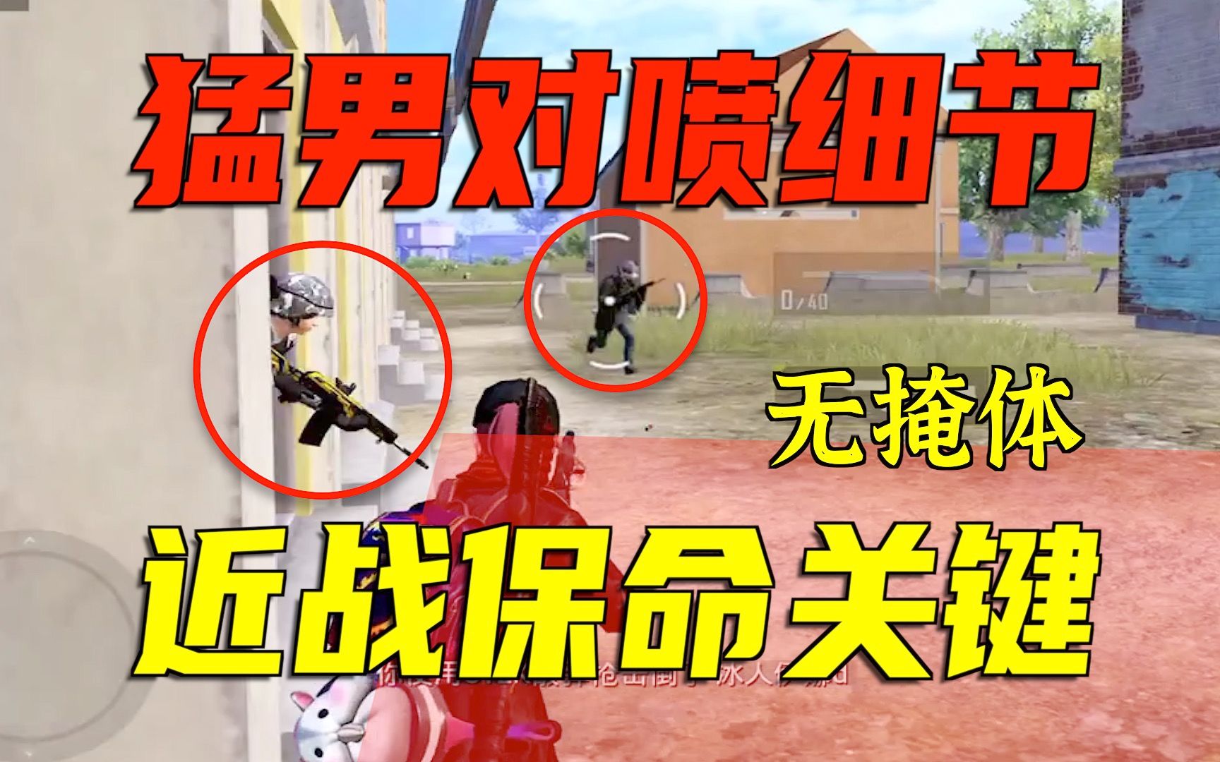 【梅森】为什么主播用“喷子”那么厉害?近战瞬秒一个队的细节,硬核...