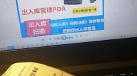 带扫码的库房材料管理软件适合仓储仓库用的条码扫描枪/盘点机
