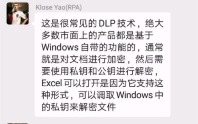 神马?文件只能在特定的电脑才能打开?这是怎么做到的呢