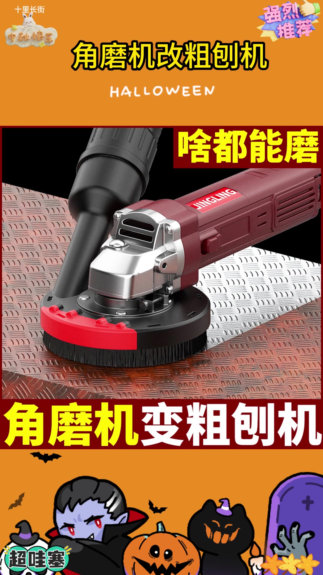 角磨机改粗刨机刨墙机铲墙皮电动无尘磨墙机铲腻子混凝土除锈打磨 #...