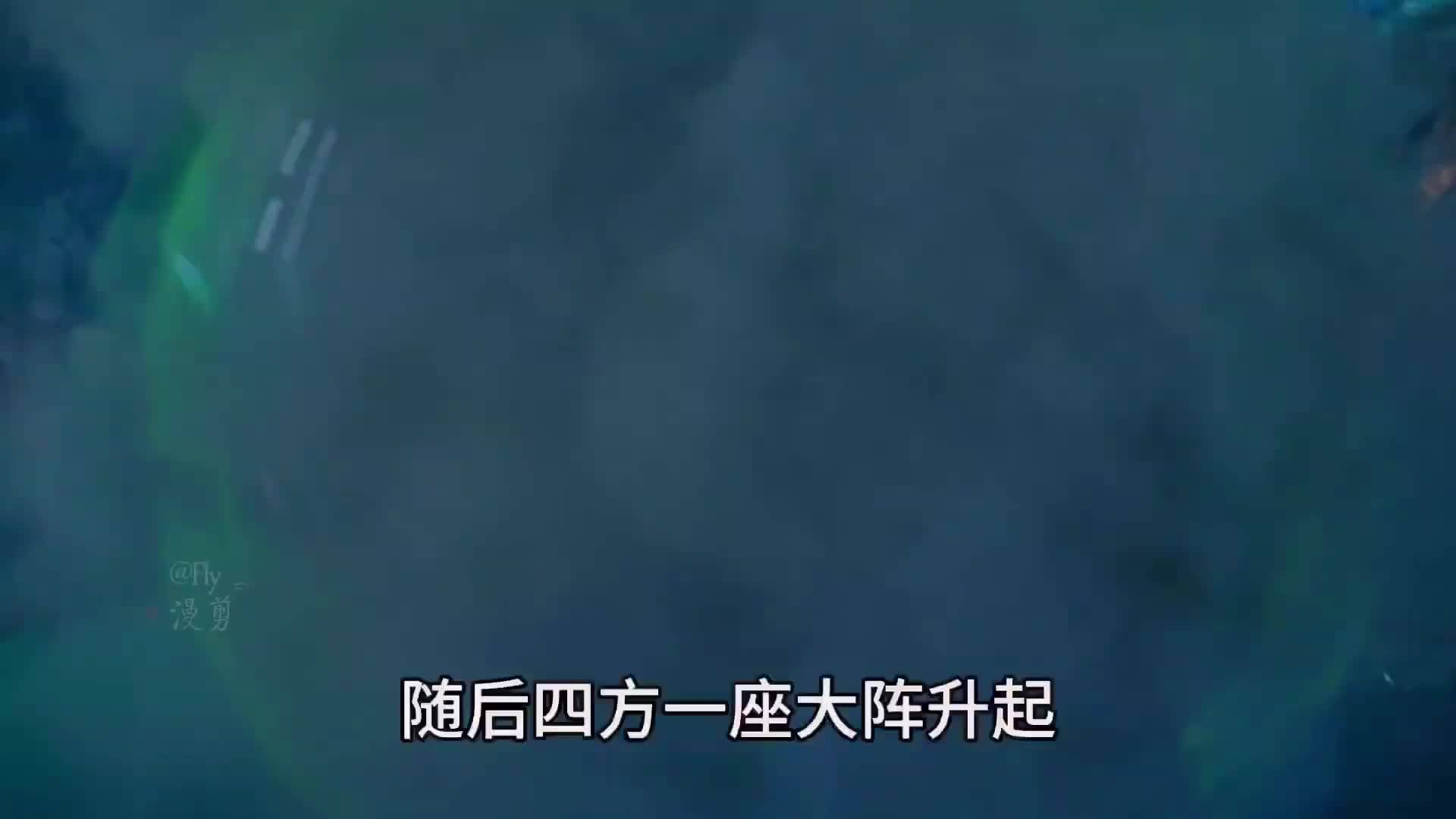 《完美世界》42集_第10段