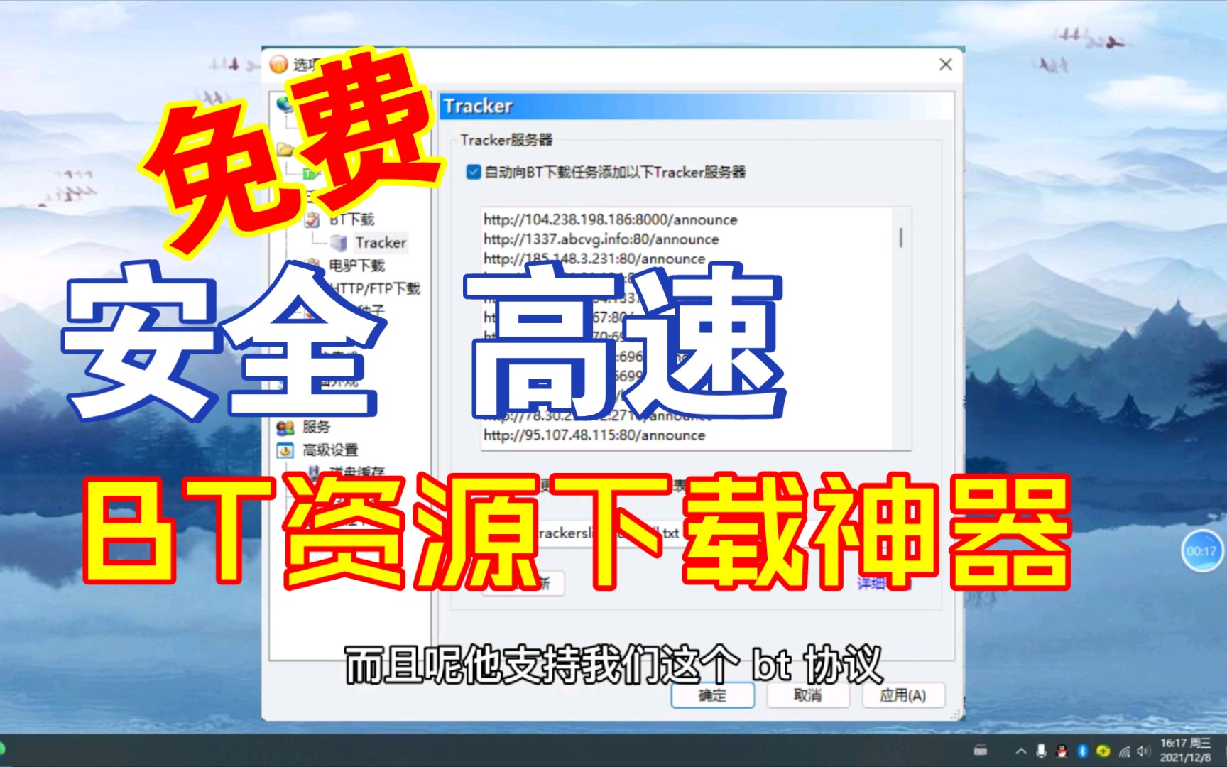最新高效的window下载软件,比迅雷什么的良心多了,安全 高速