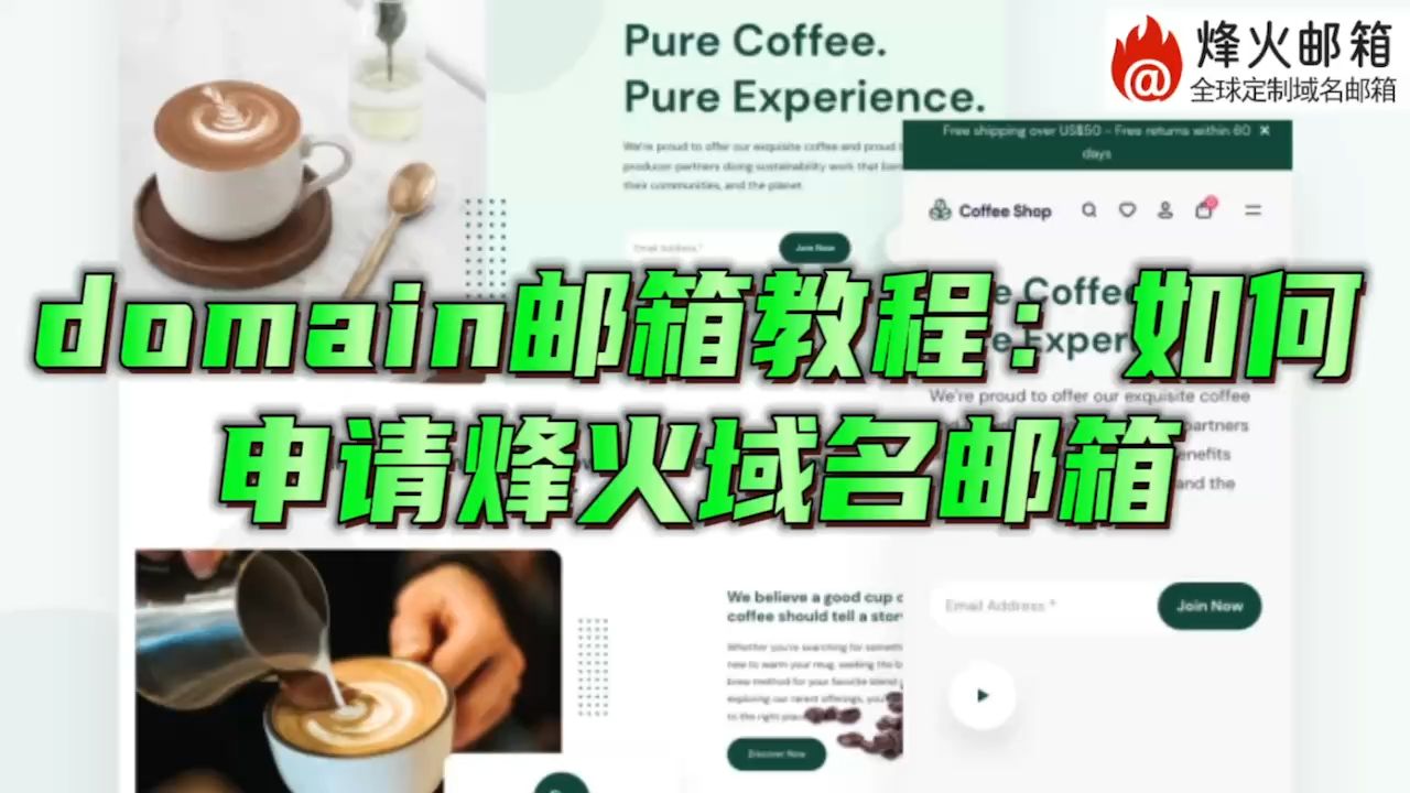domain邮箱教程:如何申请烽火域名邮箱? domain邮箱安全设置指南?...
