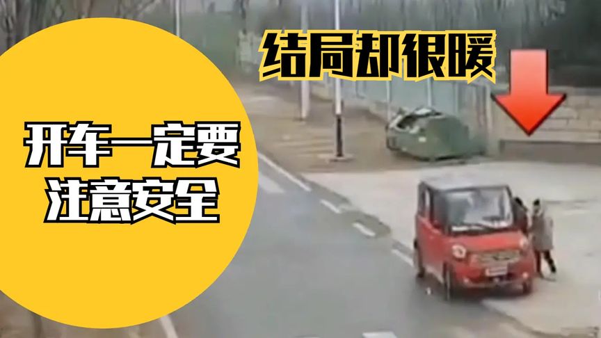 学校门口:母亲正开车接孩子放学,下来发生的事差点要来他的性命