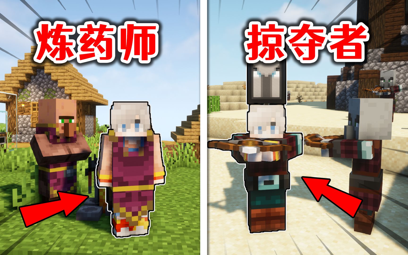 我的世界:假如玩家可以获得各种村民的职业?还能变成灾厄村民!