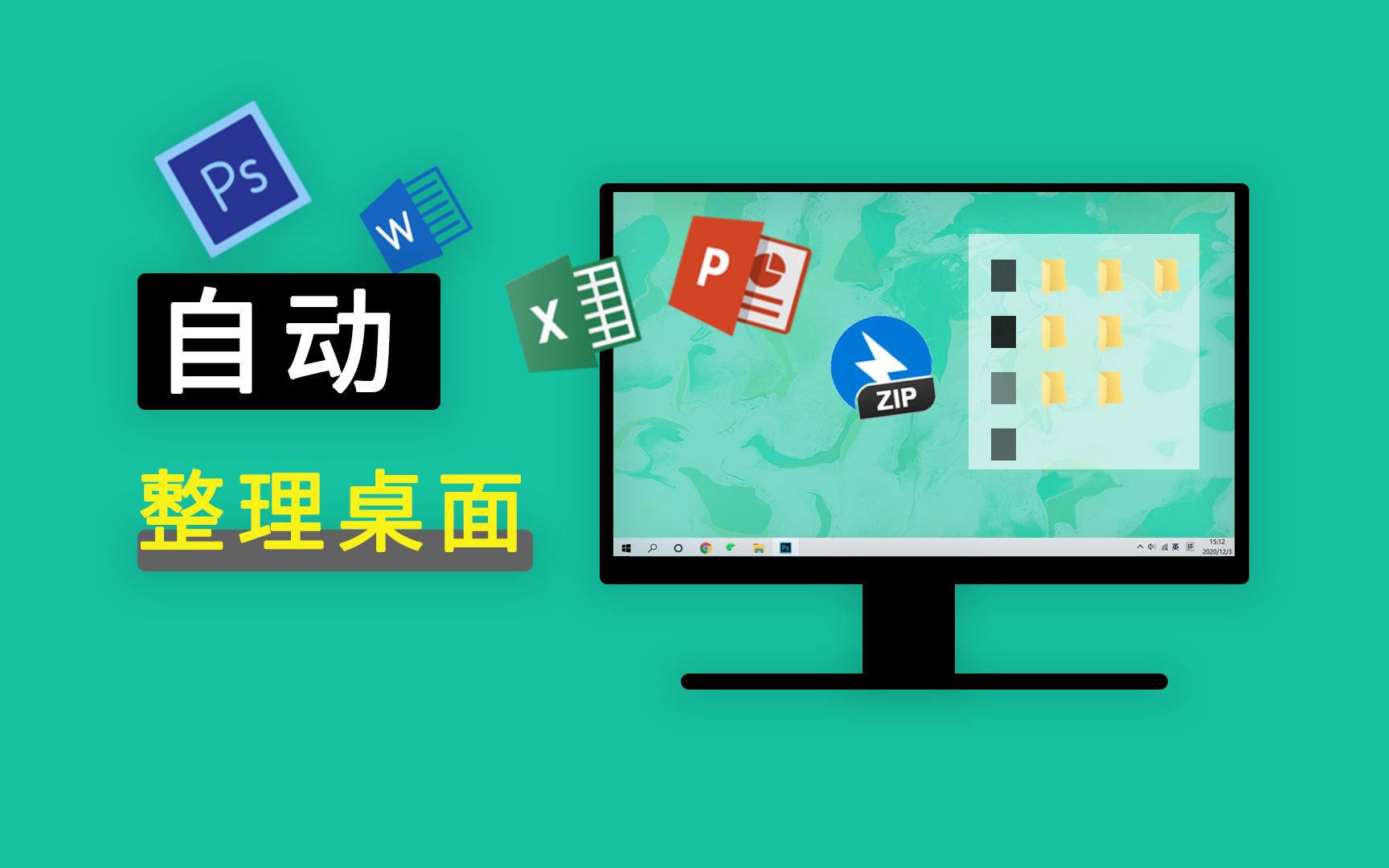5M 的免费开源软件,让 Windows 桌面一键清爽。