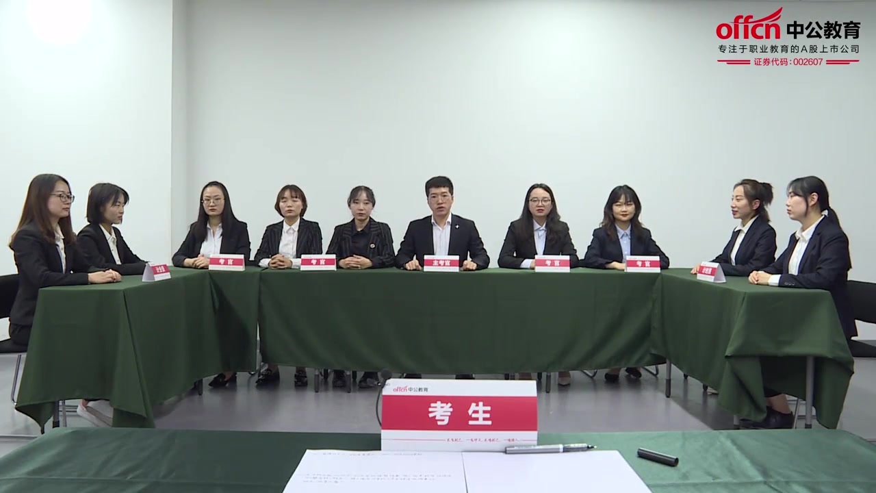 公务员、事业单位面试必看——结构化面试考情分析