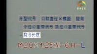 机械制图(九)标准件与常用件