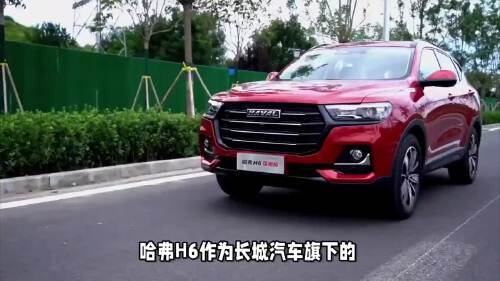 哈弗h6油箱容量多少升?
