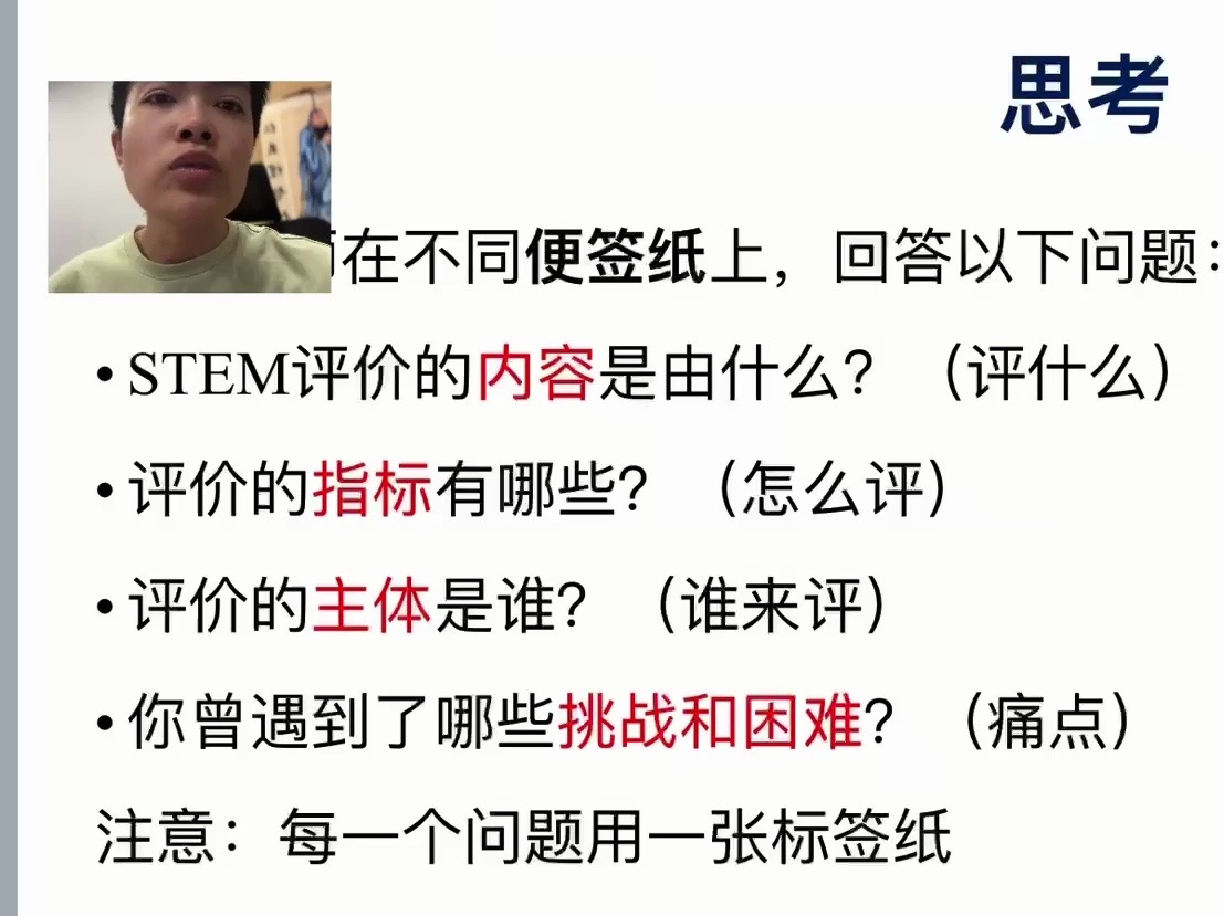 跨学科教学怎么评?STEM教学怎么评价?