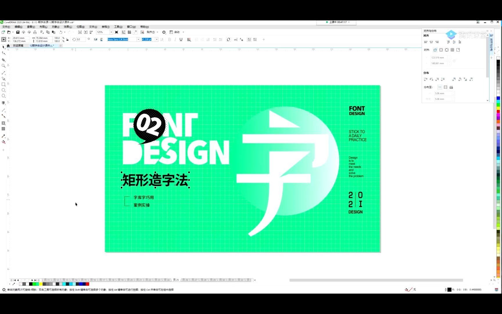 05 02-企业标准字体设计(下)_20210729120448