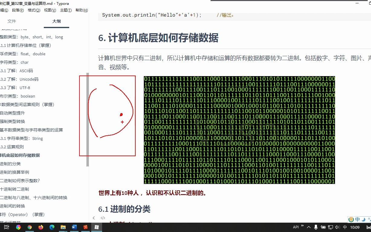 03-原码反码补码的概念_二进制转十进制