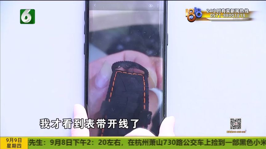 “美度”织物表带 “外观”能否退还?