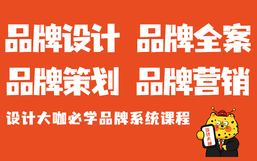平面设计进阶教程:平面设计新手到高手必学高级进阶系统课程,设计...
