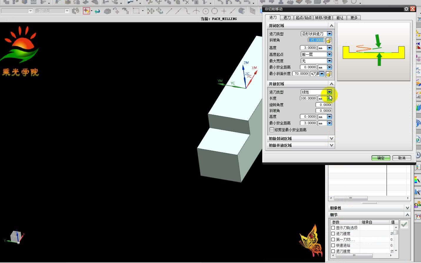 UG编程等高等距加工技巧精解
