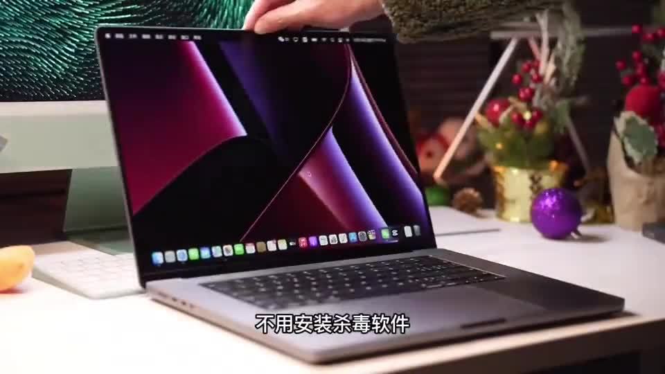 苹果电脑需要杀毒软件吗?