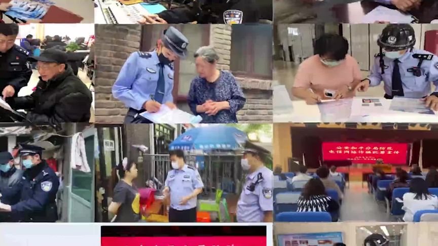 全民反诈 和平公安在行动#反诈者集合 #全民反诈