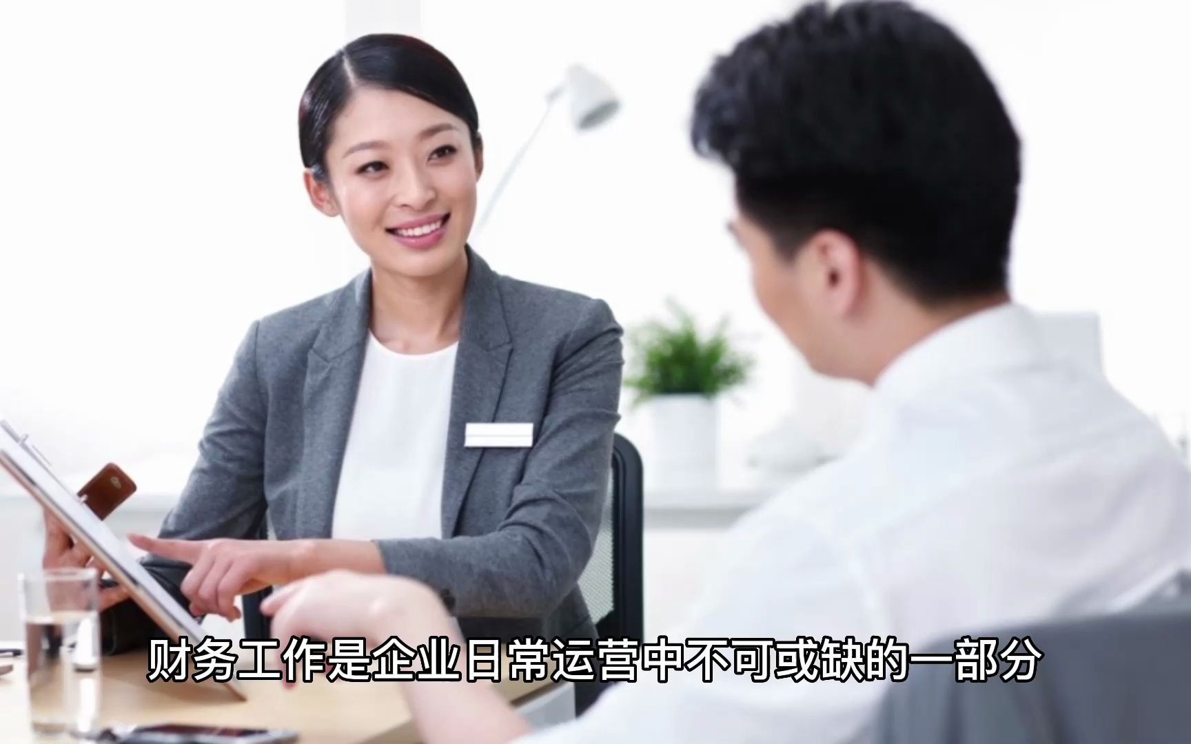 财务工作内容有哪些-中小企业融资担保网