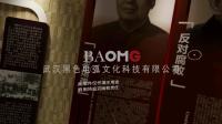 《廉政文化教育警示馆》