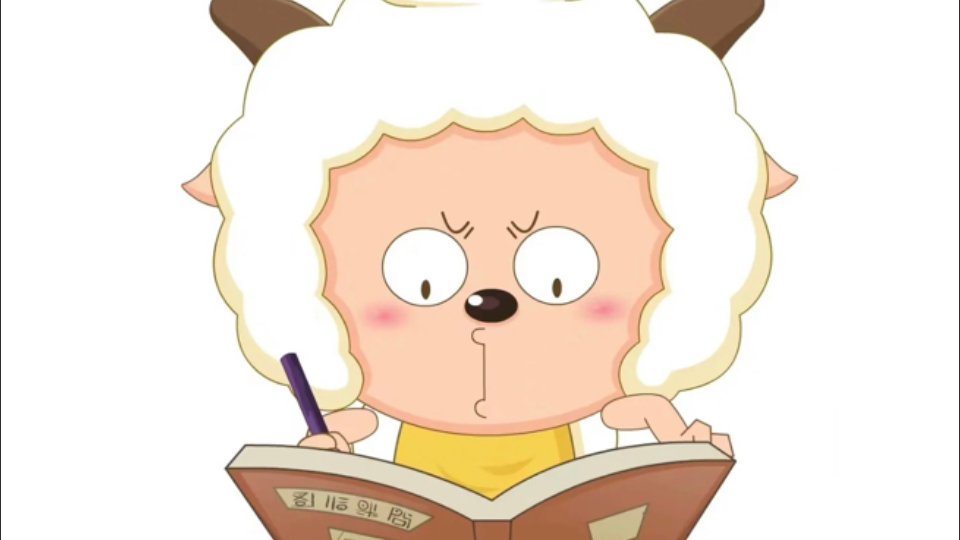 懒羊羊都无法拒绝的学习任务