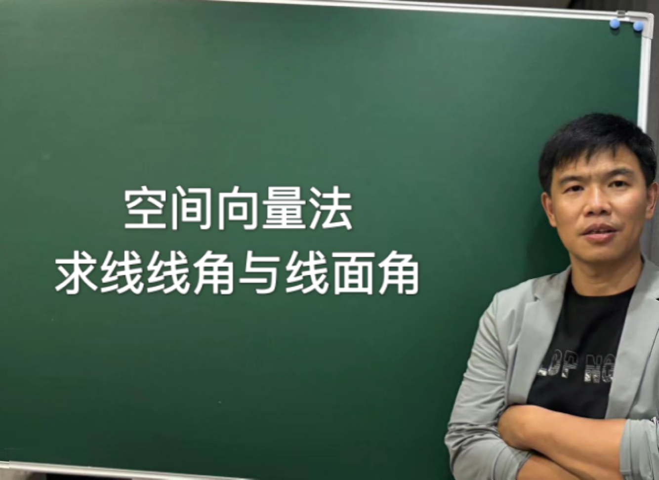 【高三数学基础例题,助你勇敢前行】建立空间直角坐标系,利用空间...