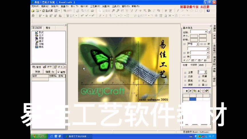 服装设计针织工艺 ,易佳工艺软件教程,学习服装的学生是最好的