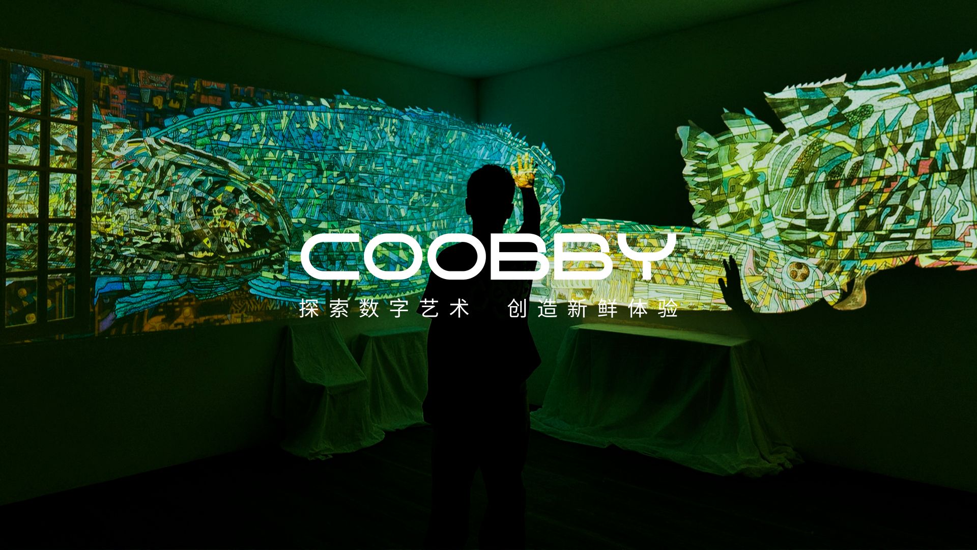 COOBBY x 内象原生艺术 |【数字艺术+公益】《52赫兹的星星》