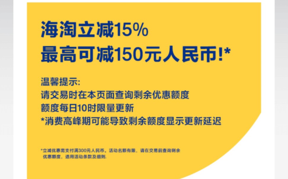430元两张任亏券?paypal活动低价购入任亏券!
