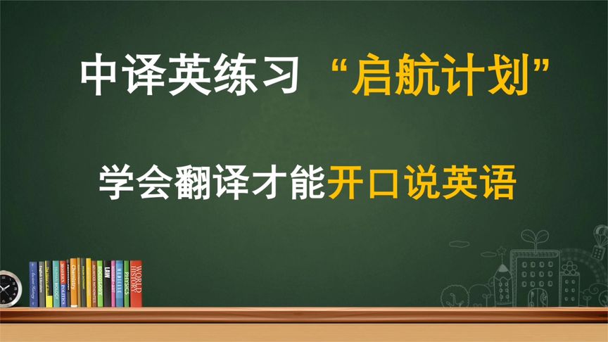 中译英练习:动名词,比较级,because of,时间状语从句