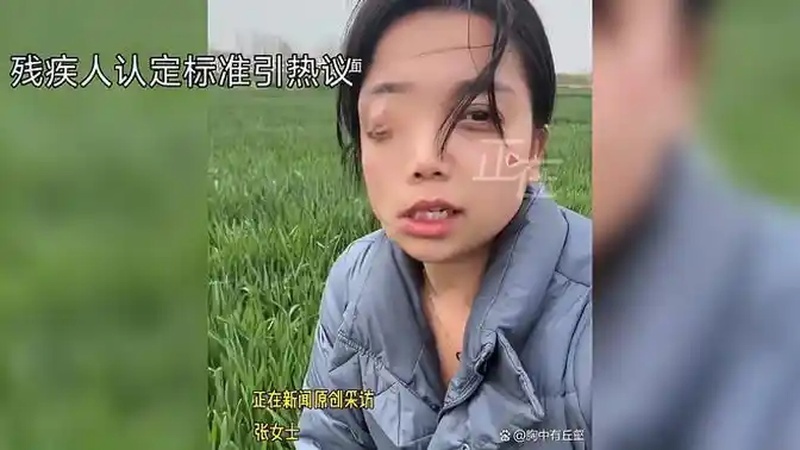 残疾人认定标准引热议