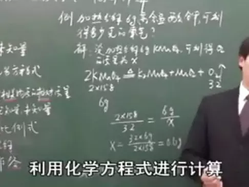 人教化学9上-利用化学方程式的简单计算_6C65