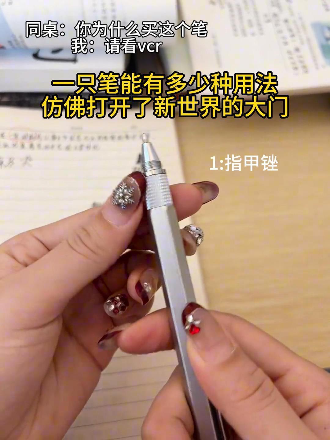 一只笔能有多少种用法,仿佛打开了新世界的大门
