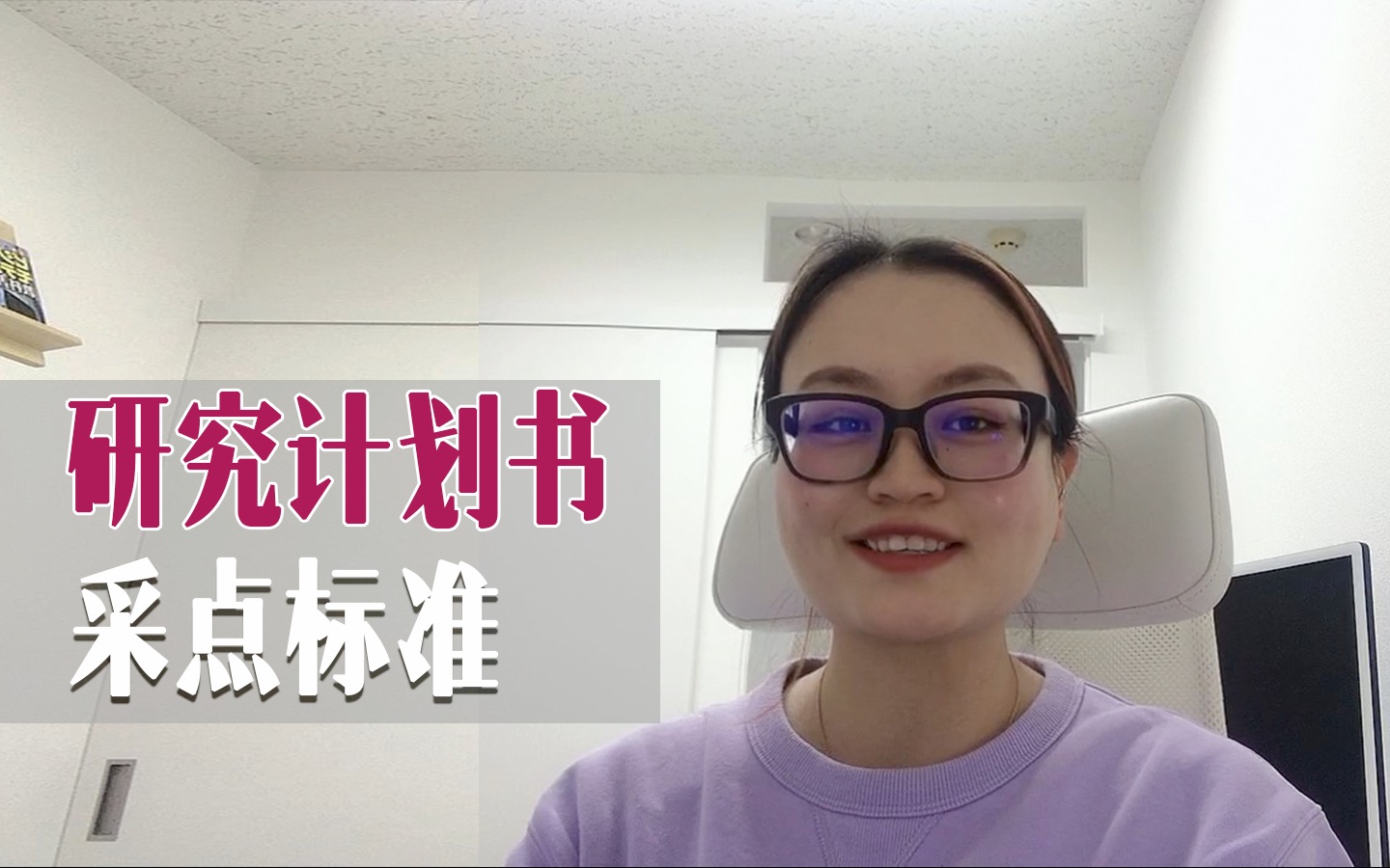 计划书採点标准 | 什么样的研究计划书是会被教授高度评价的!? 日本...