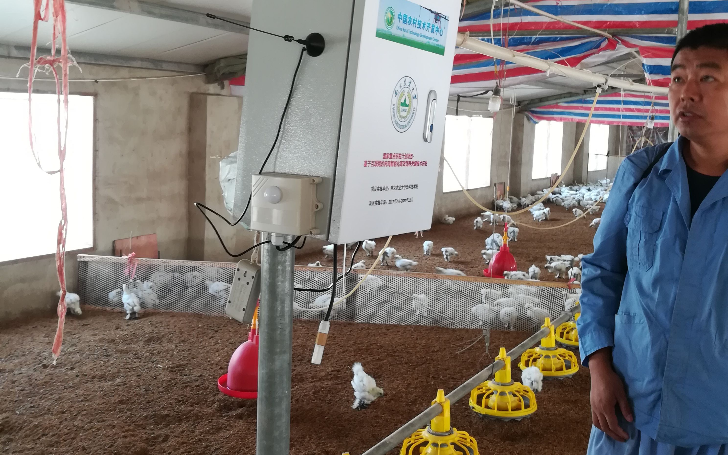 ...喂水 自动投料 小鸡生长率监测 用电量监测 用水量监测 环境气体监测