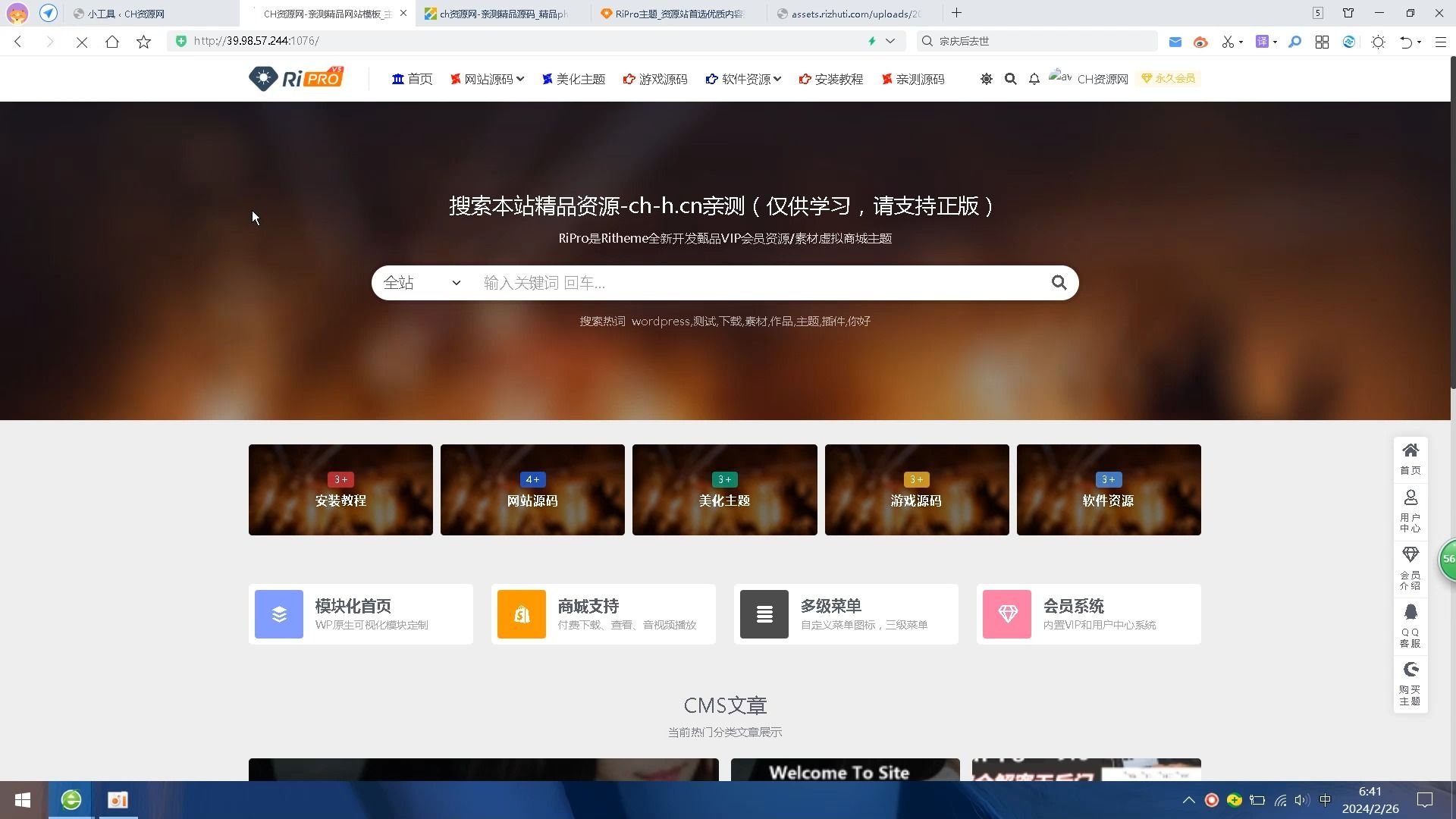 2024最新日主题ripro-v5免授权源码程序效果演示-安装简单(老版日主题...