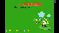 刘沙 be动词的用法 新微课
