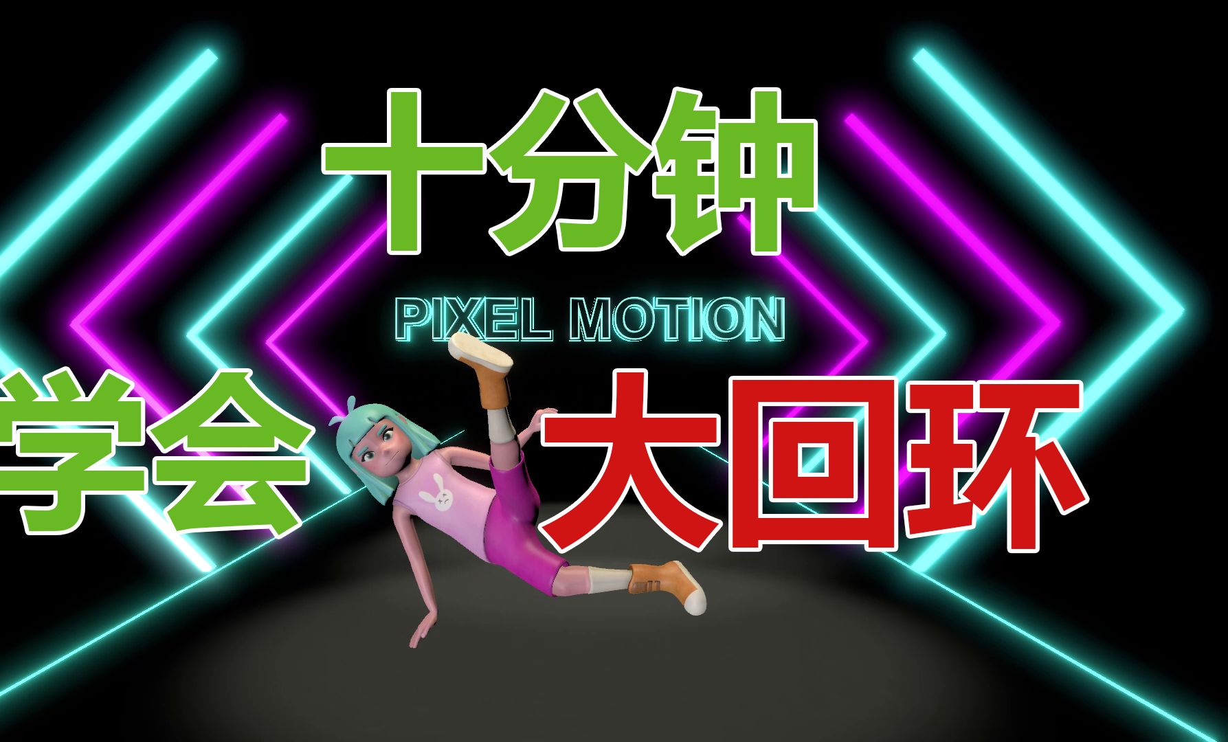 【最新实测】超好用的AI视频动捕网站,一键上传视频,十分钟,让你的...