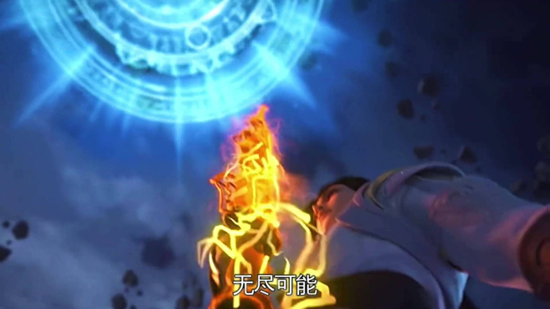 《完美世界》为什么不可直呼荒天帝的名字