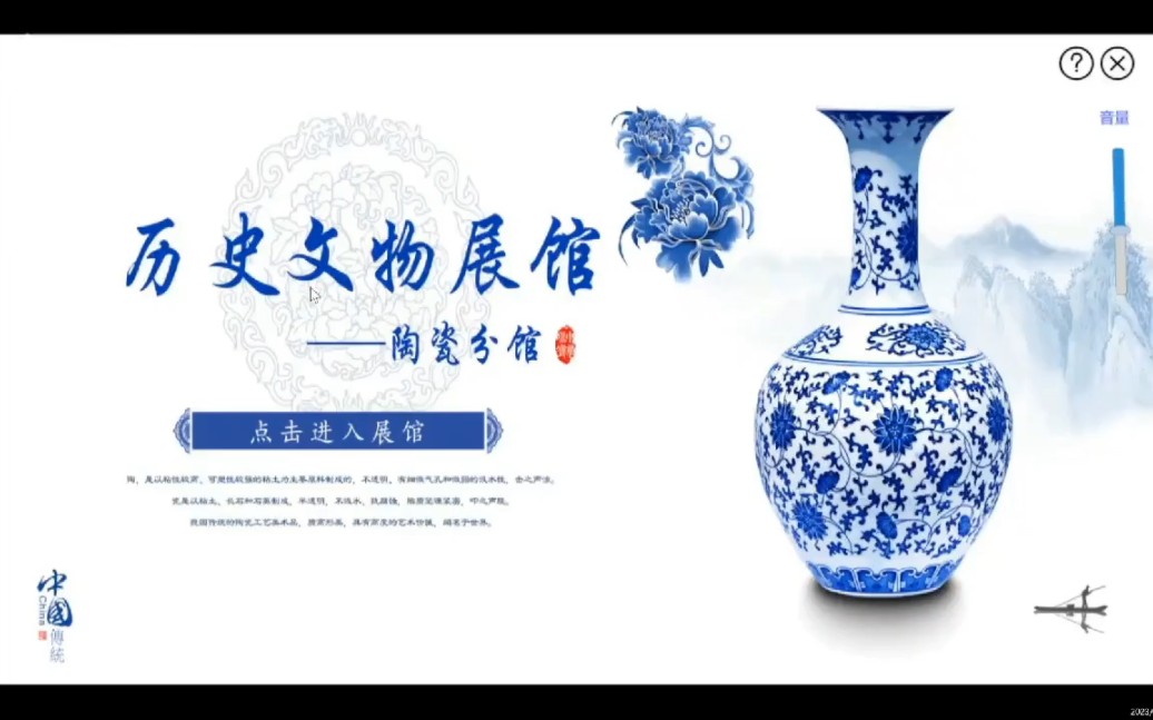 unity原创VR作品展示《历史文物展馆》