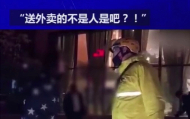 微博三百万粉丝女博主辱骂外卖小哥!天理何在!让我们来扒一扒