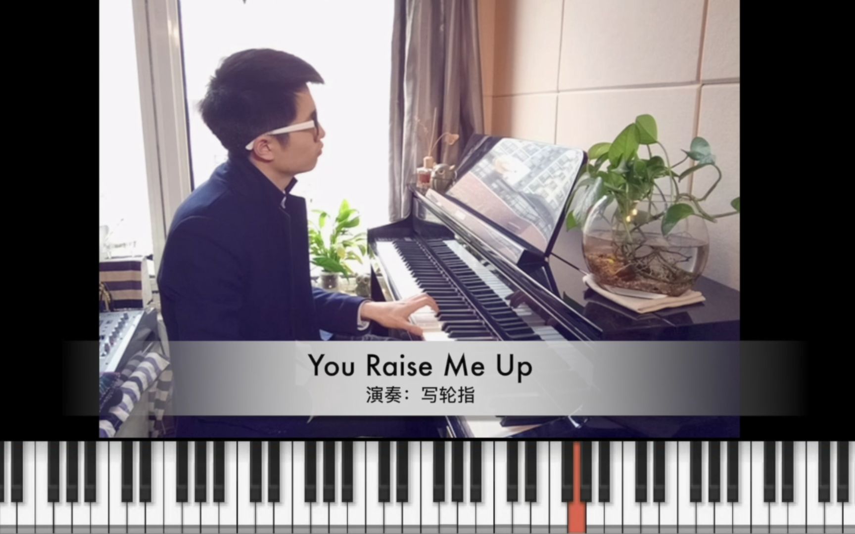 You Raise Me Up(钢琴纯音乐)