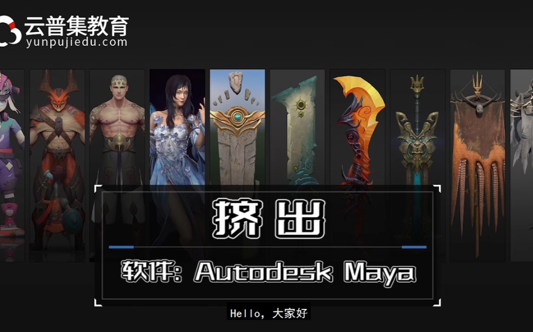 【建模】maya零基础入门教学-挤出maya基础操作系列讲解,喜欢记得...