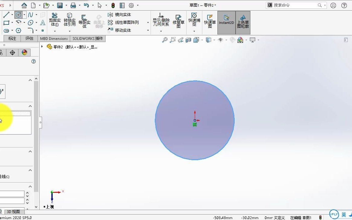05-SOLIDWORKS命令操作讲解-草图-圆