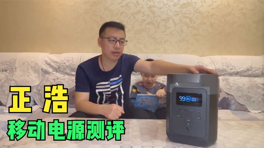 尝试用移动电源通电吃火锅,测评分享正浩户外移动电源的使用感受