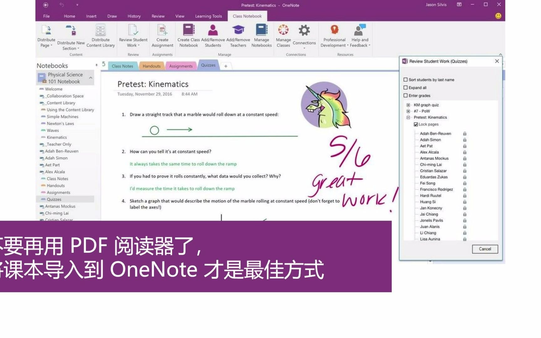 不要再用 PDF 阅读器了,将课本导入到 OneNote 才是最佳方式