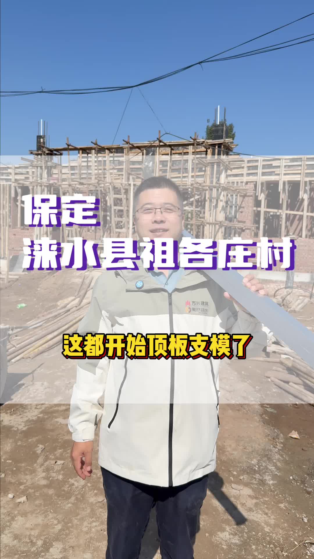 ...自建别墅现场检查 专业设计、标准工艺、国标材料,300余户实景案例...