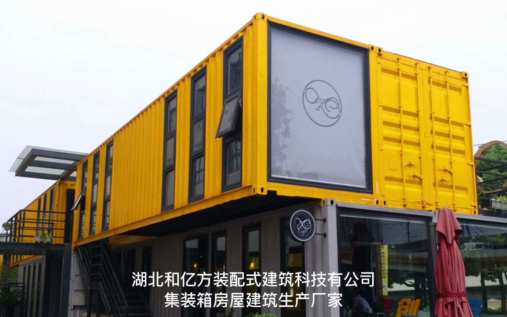 和亿方集装箱房屋建筑定制生产厂家,了解更多集装箱房屋案例可以...