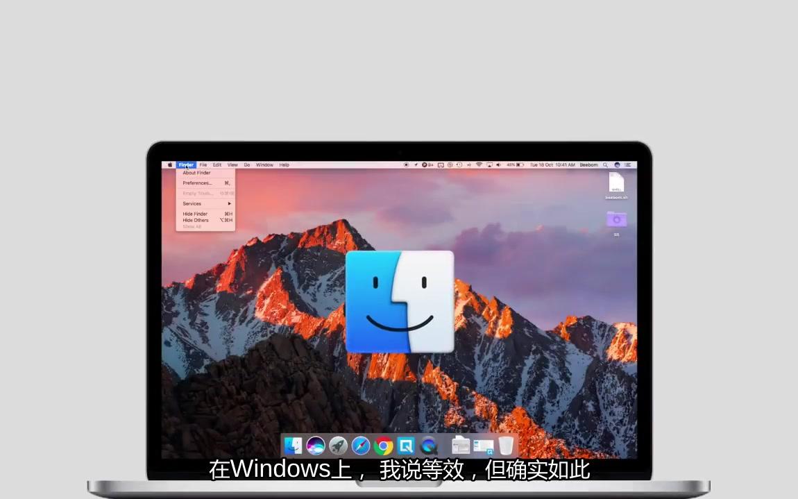 从windows迁移到苹果mac 系统的操作对比