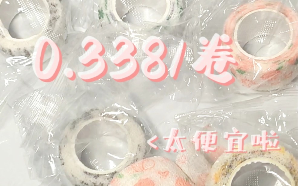 3.88r10护指绷带!学生党还不薅羊毛?